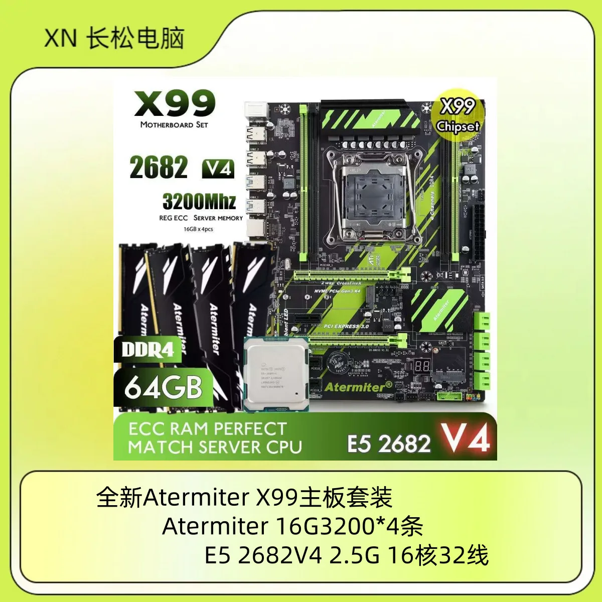 Материнская плата Atermiter X99 в комплекте 16G3200, 4 E5 2682V4, 2,5 G ...