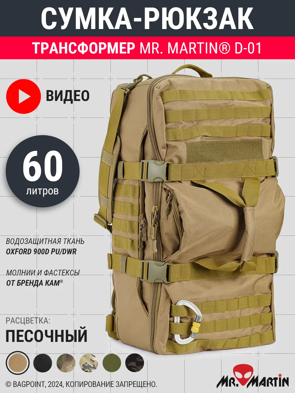 Рюкзак-трансформер Mr. Martin D-01 Хаки | AliExpress