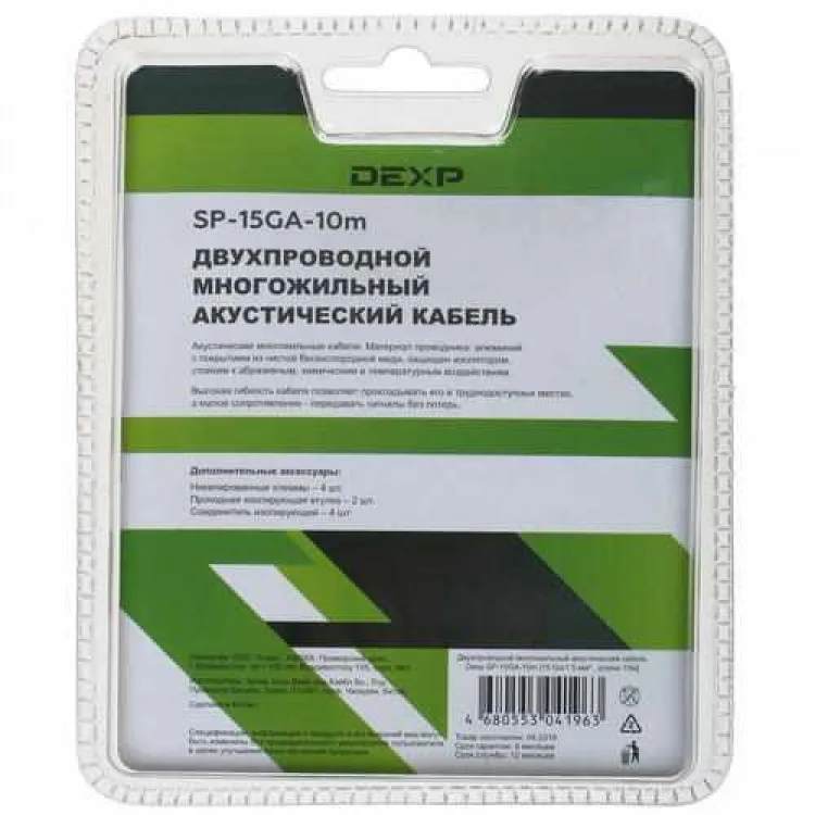 Кабель акустический DEXP SP-15GA-10m | AliExpress