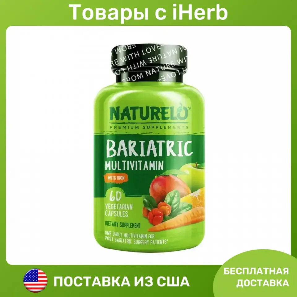 NATURELO, бариатрические мультивитамины с железом, 60 вегетарианских ...