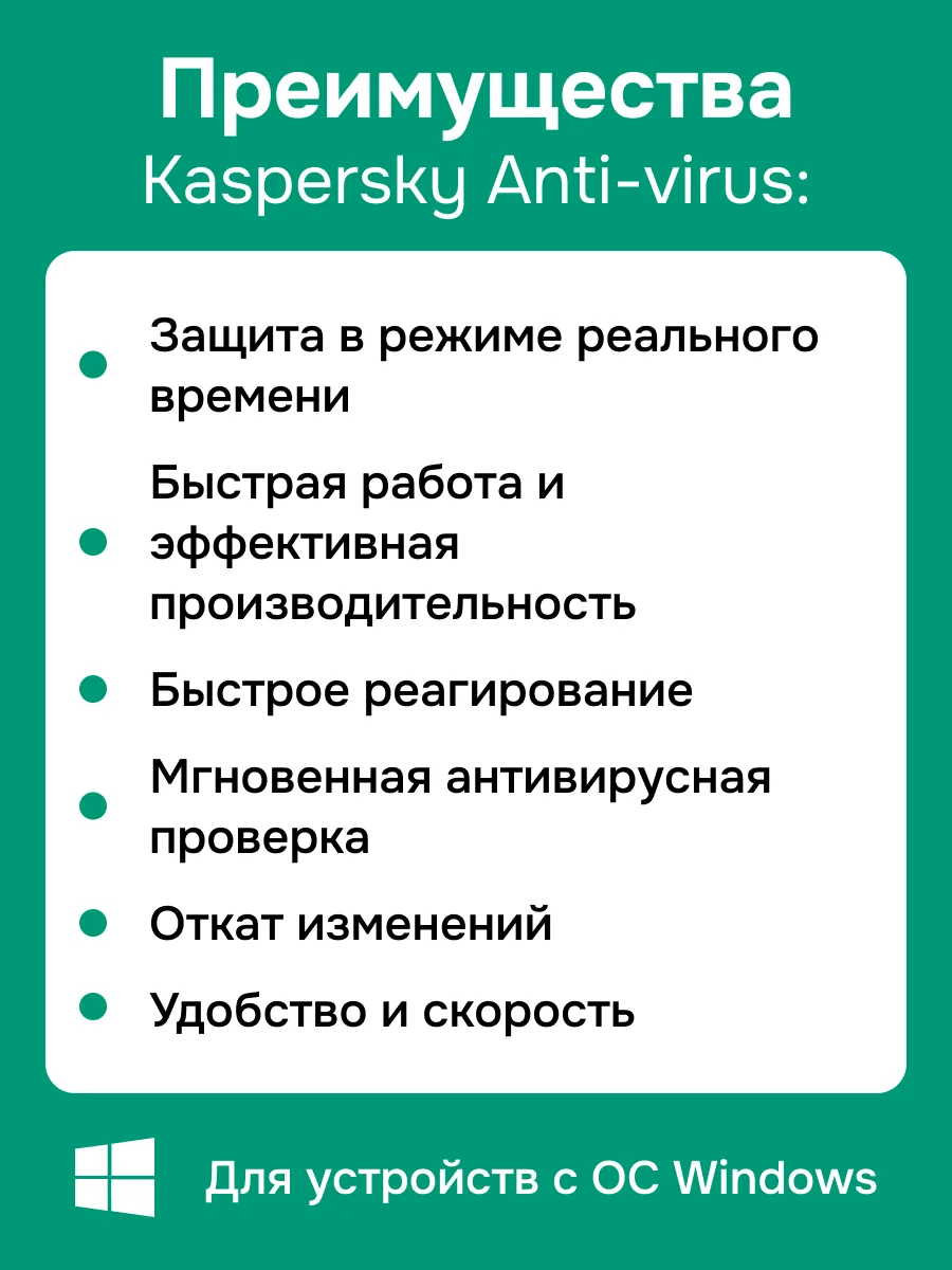 {Касперский Anti-Virus 1 год 2ПК} | AliExpress