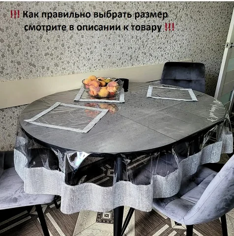 Покрытие на овальный стол - 90 фото