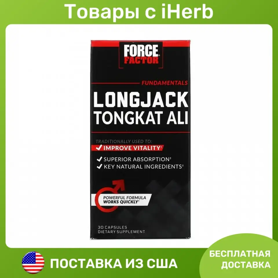 Force Factor, Longjack Tongkat Ali, эврикома длиннолистная, 500 мг, 30 ...