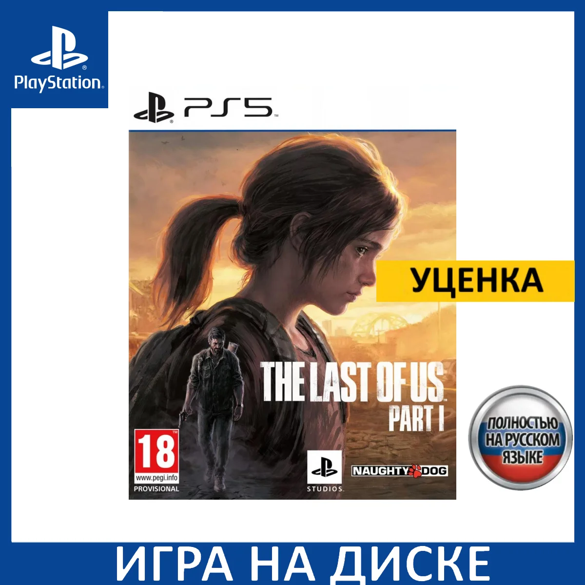 Ps5 used store