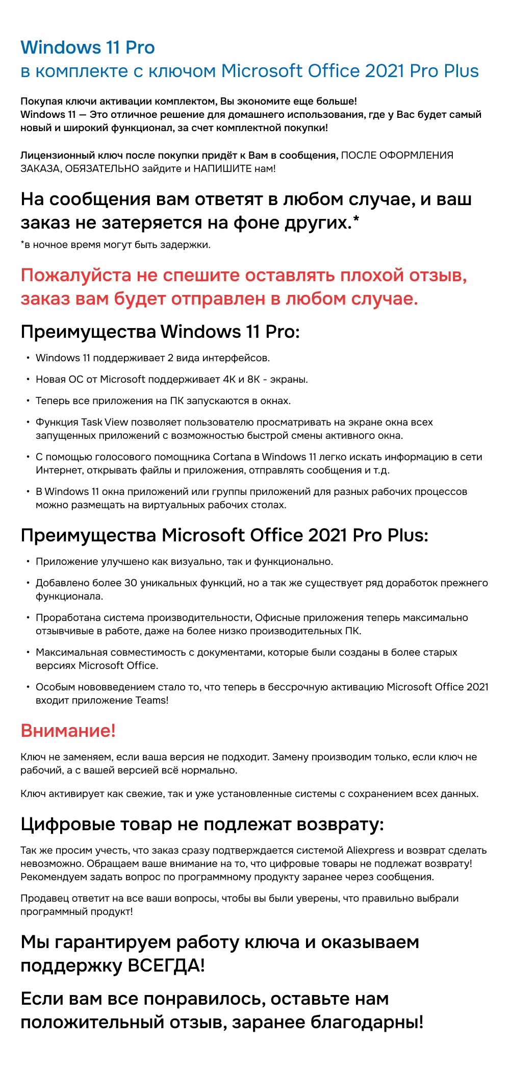 Windows 11 pro key и office 2021 key / license windows 11 key / ms ...