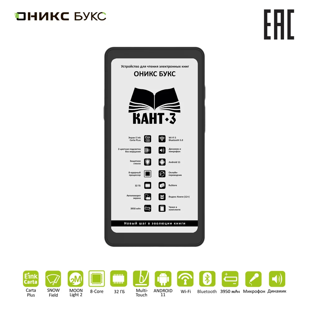 ОНИКС БУКС Кант 3 • Электронная книга 6.13" E Ink | AliExpress