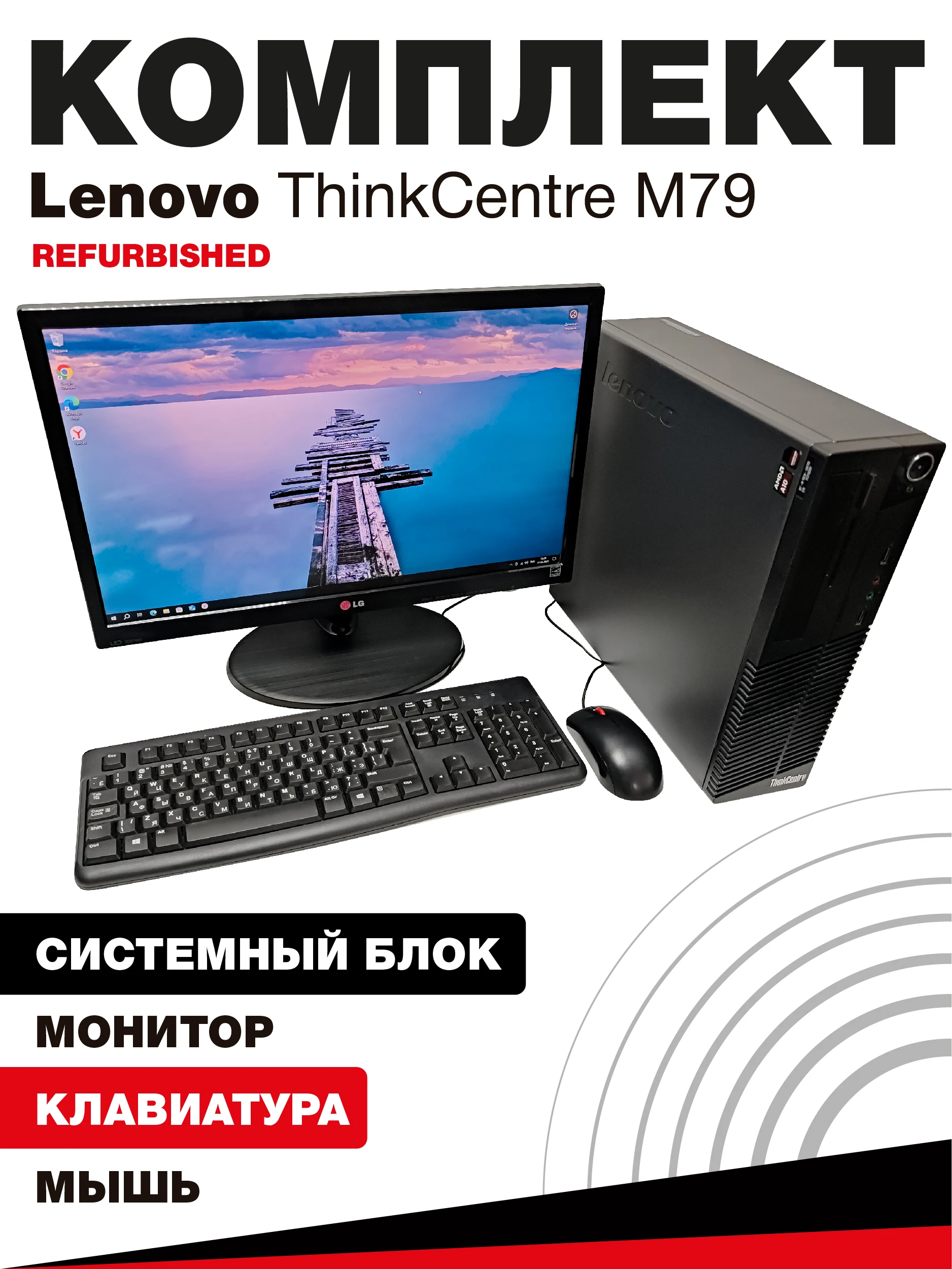 Игровой компьютер AMD A10 Pro, 4 ядра, DDR3 16GB, SSD 240GB, Монитор LG ...
