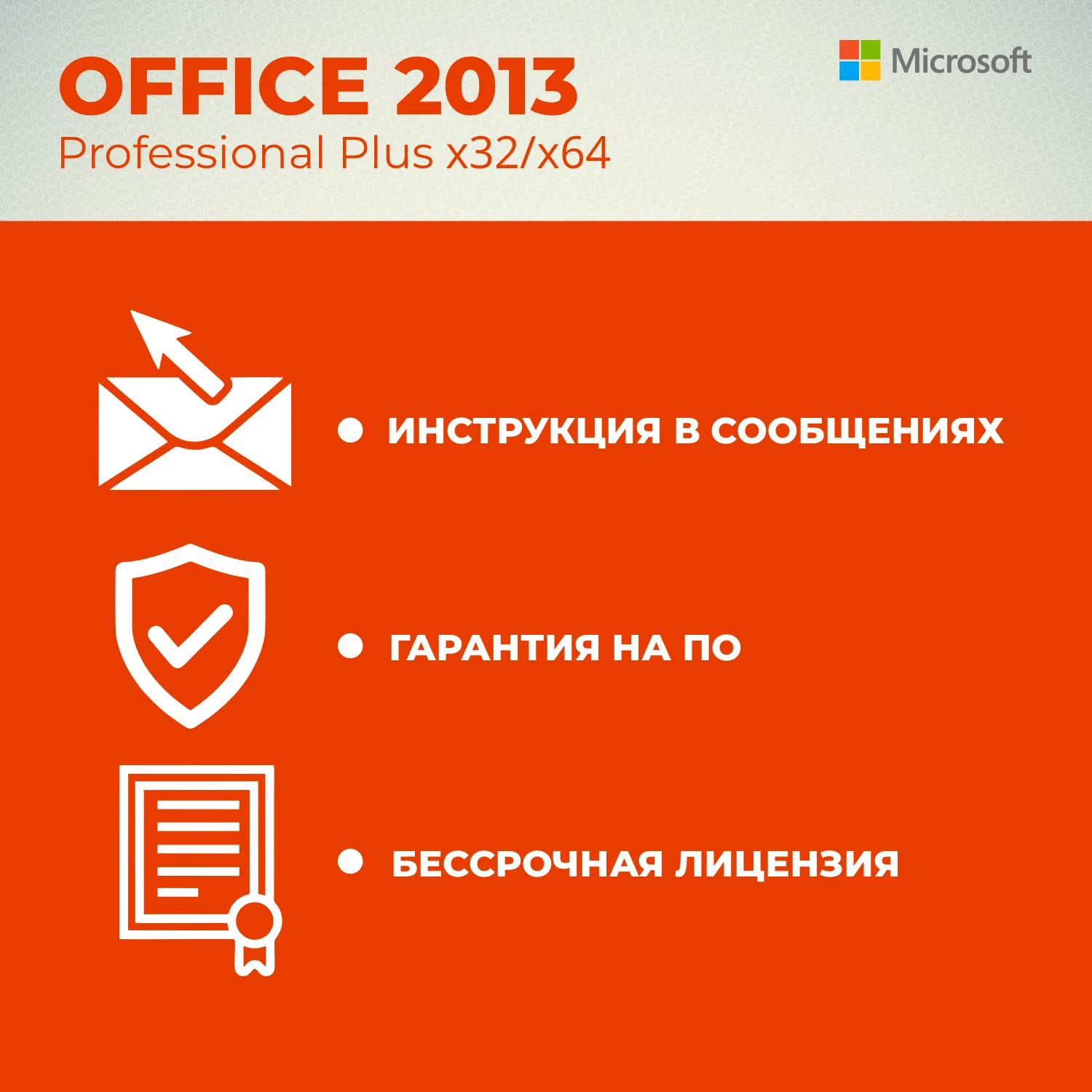 Ключ активации / office 2013 pro key / ключ microsoft office / ms ...