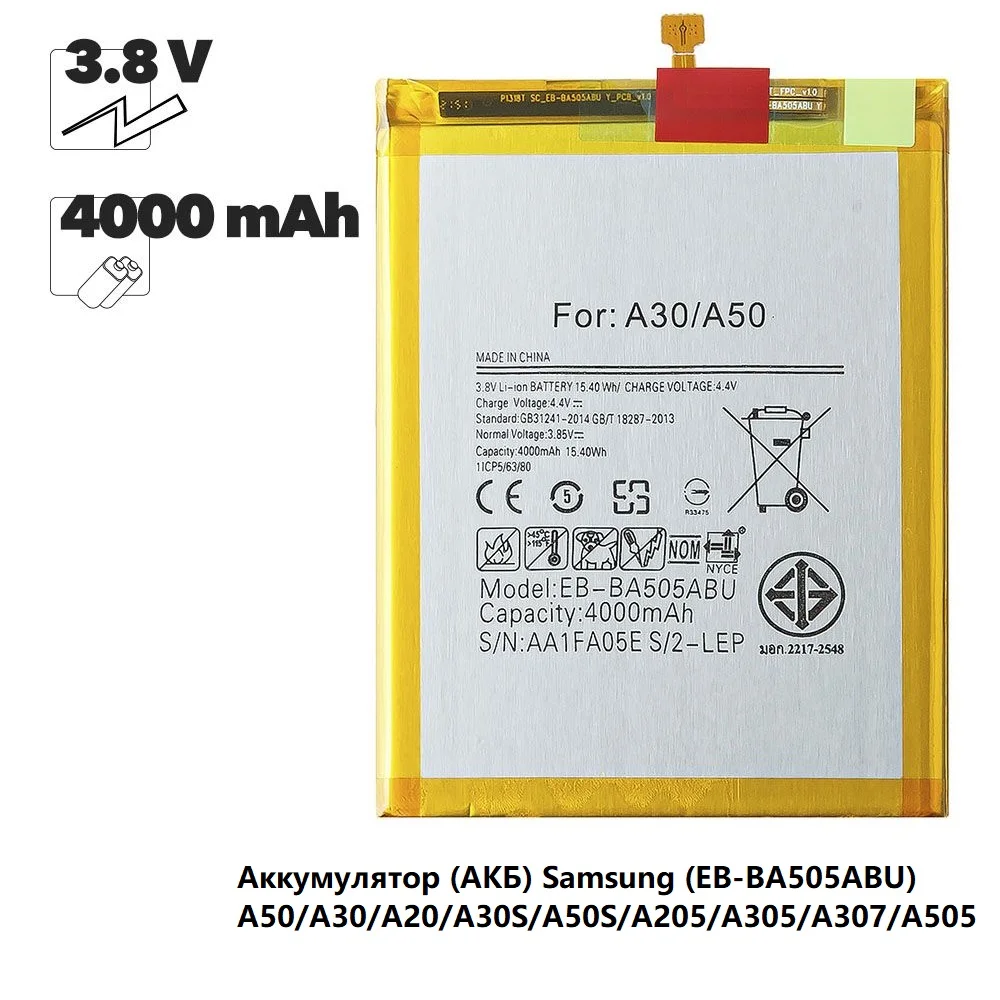 Аккумулятор (АКБ) Samsung (EB-BA505ABU) A50/A30/A20/A30S/A50S/A205/A305 ...