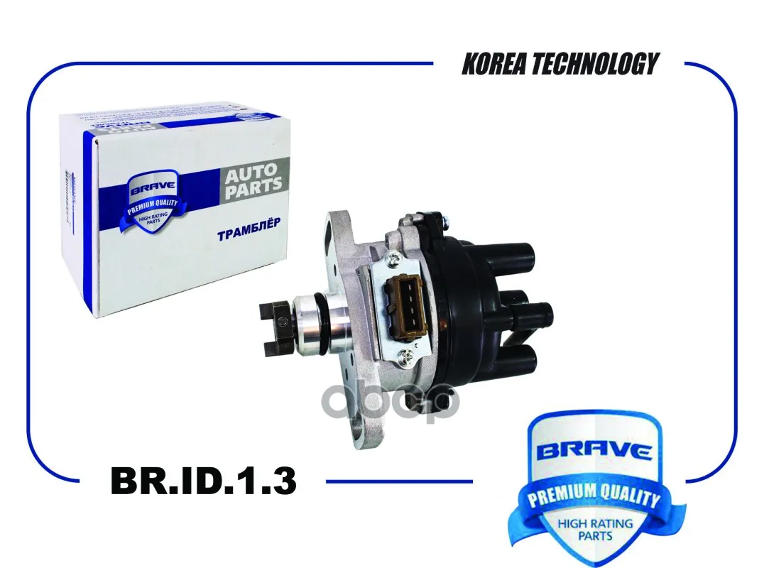 Трамблер 96565195 Br.id.1.3 Matiz, Spark Br.id.1.3 BRAVE арт. BR.ID.1.3 ...