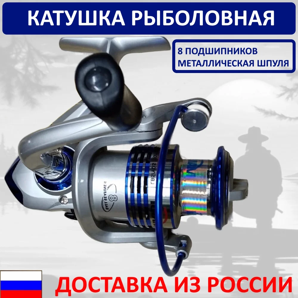 Катушка рыболовная Maidi AC. Безынерционная для рыбалки 1000 2000 3000 ...