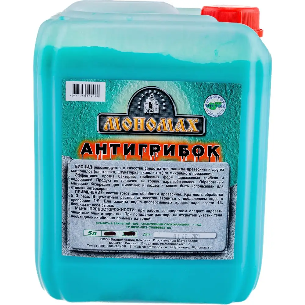 Пропитка МОНОМАХ Антигрибок | AliExpress