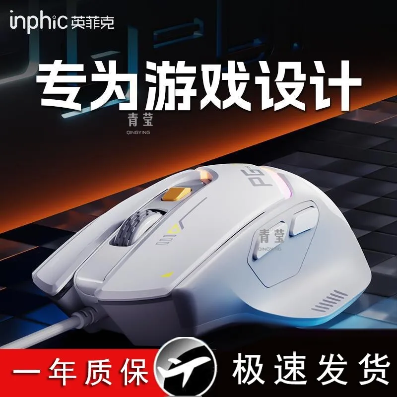 Infic PG1 Проводная Легкая Мышь Игры Для RGB Механический LOL Поесть ...