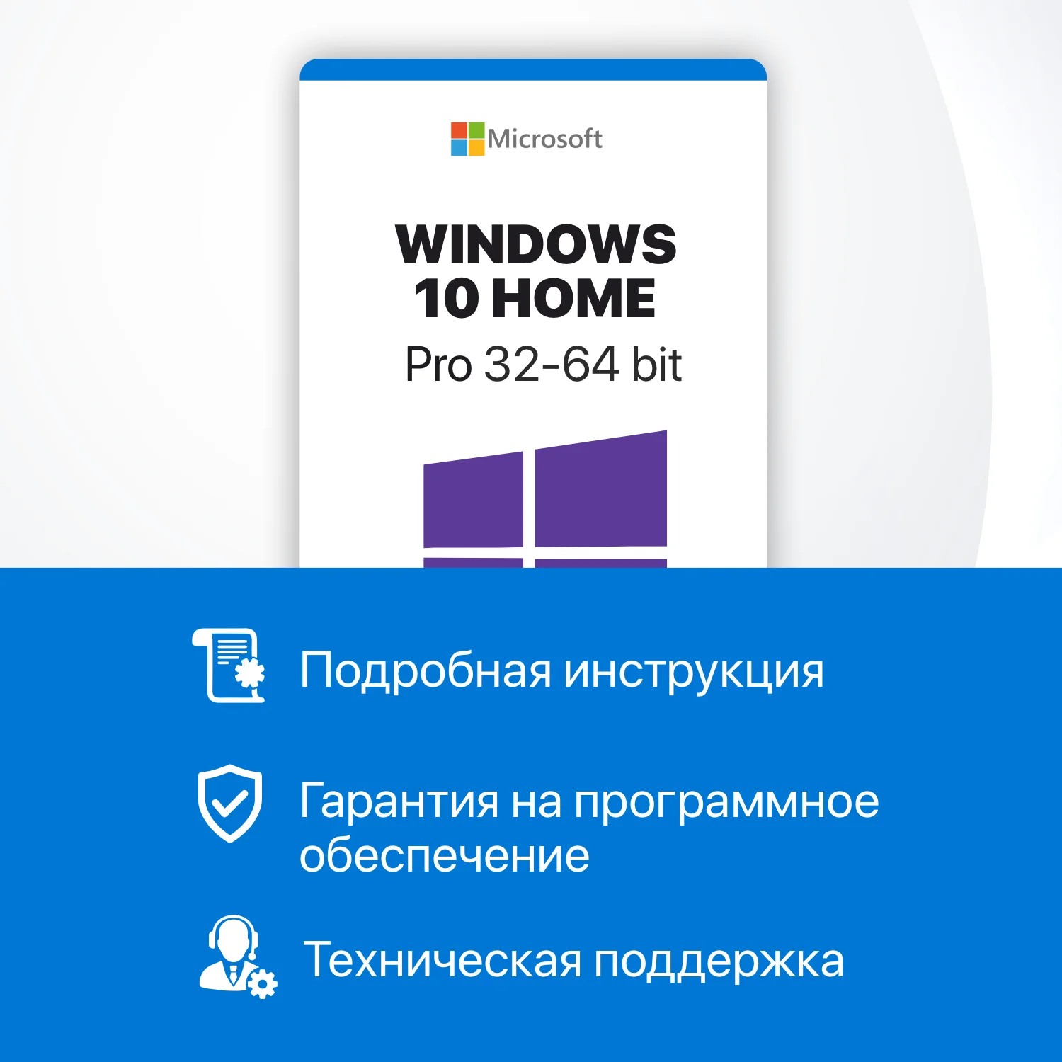 Windows 10 Home key / Microcoft windows 10 activation key /license win 10 key /бессрочный ...