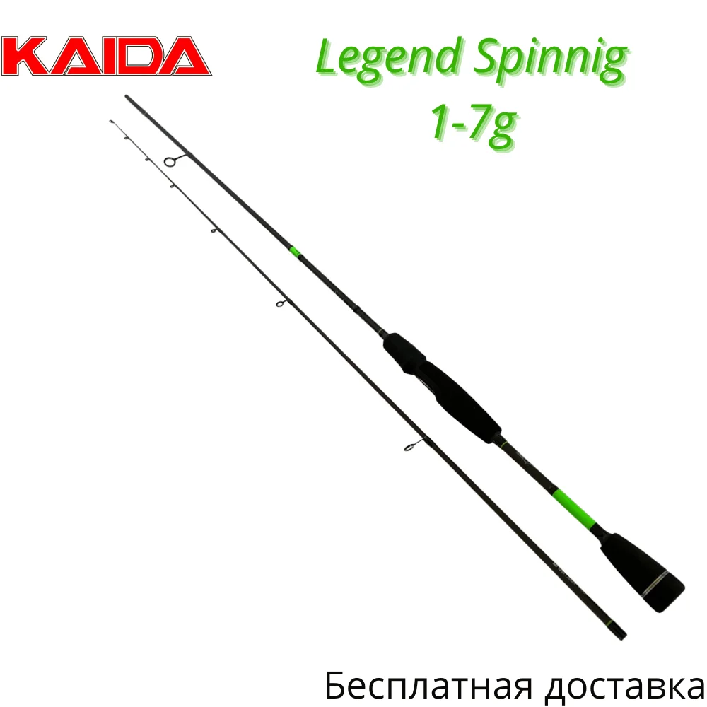 Спиннинг KAIDA 845 LEGEND SPINNING, тест 1-7g | AliExpress