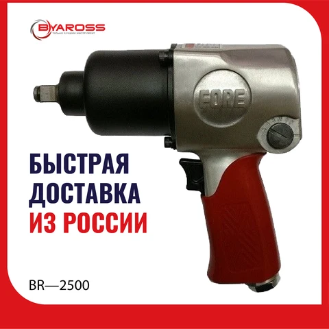 Pneumatic impact wrench price store