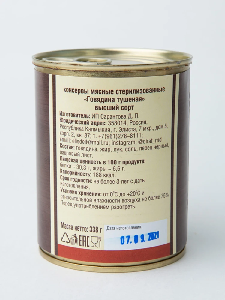 Говядина тушеная кусковая "Калмыцкий продукт" высший сорт, 338 г ...