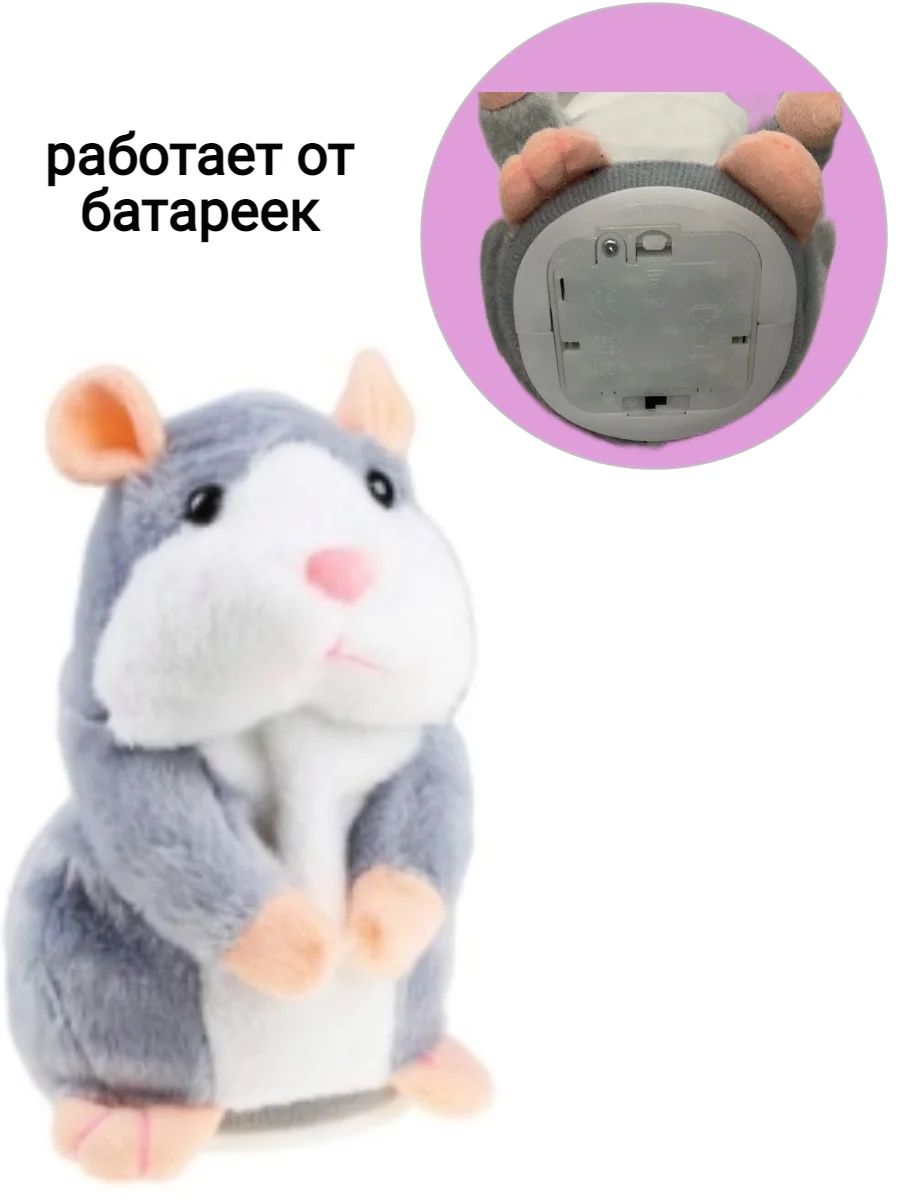 плюшевый интерактивный хомяк повторюшка, говорящий, говорящий хомячок ...