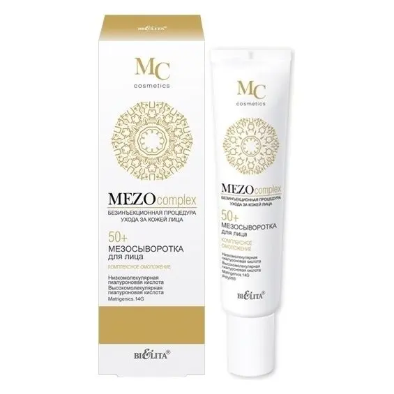Белита Мезосыворотка для лица Комплексное омоложение 50+ MEZOcomplex - Белорусская косметика ...