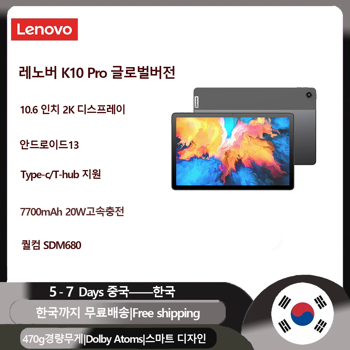 Lenovo Tablet Pad K10 Pro LTE, 10,6-дюймовый Qualcomm SDM680, 60 Гц, 7700 мАч, Android 12 ...