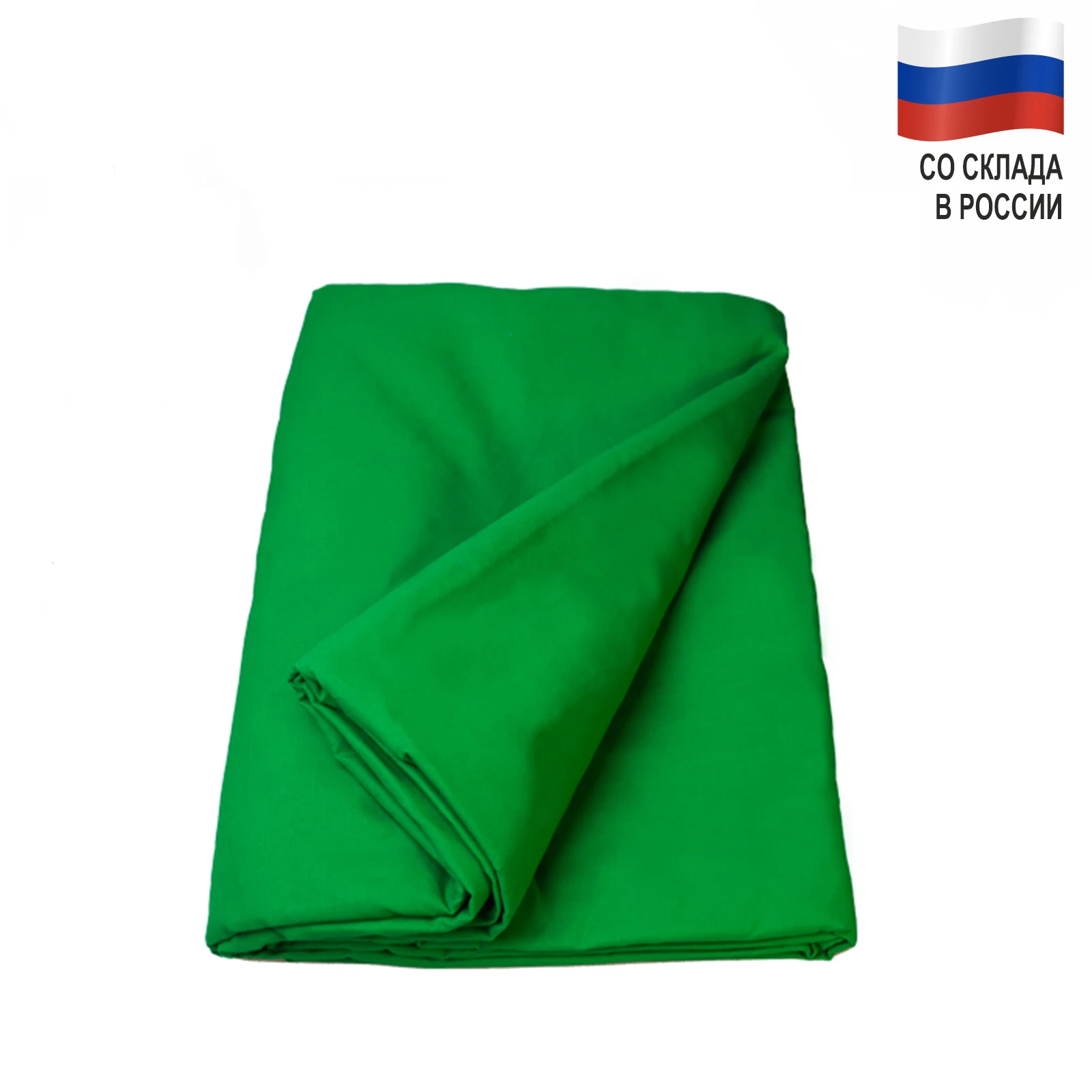 Фон хромакей тканевый для фотостудии, плотность 121.1 г/м2, 0.5х1 м ...