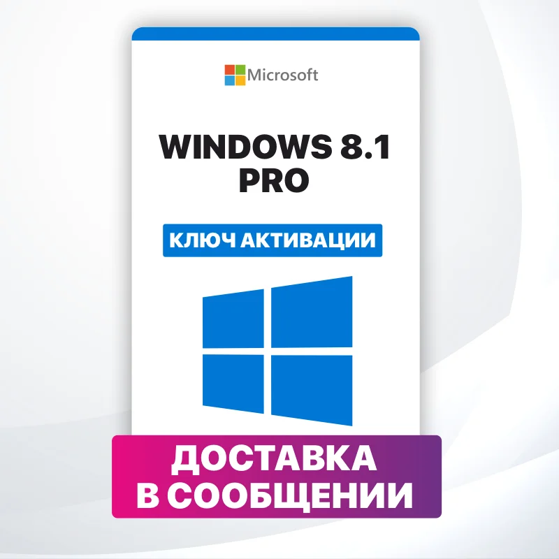 Windows 8.1 key / Microcoft windows 8.1 activation key /license win 8.1 ...