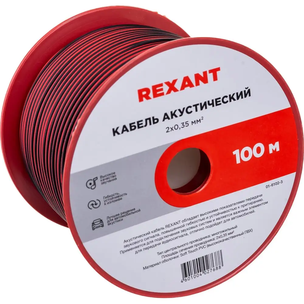 Акустический кабель ШВПМ REXANT 01-6102-3 | AliExpress
