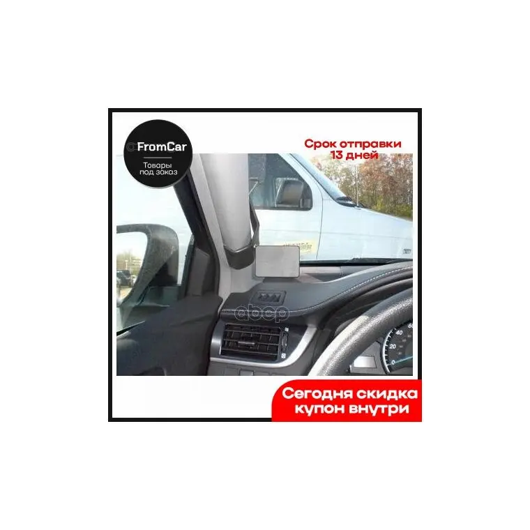 Держатель Для Телефона Brodit арт. 804716 | AliExpress