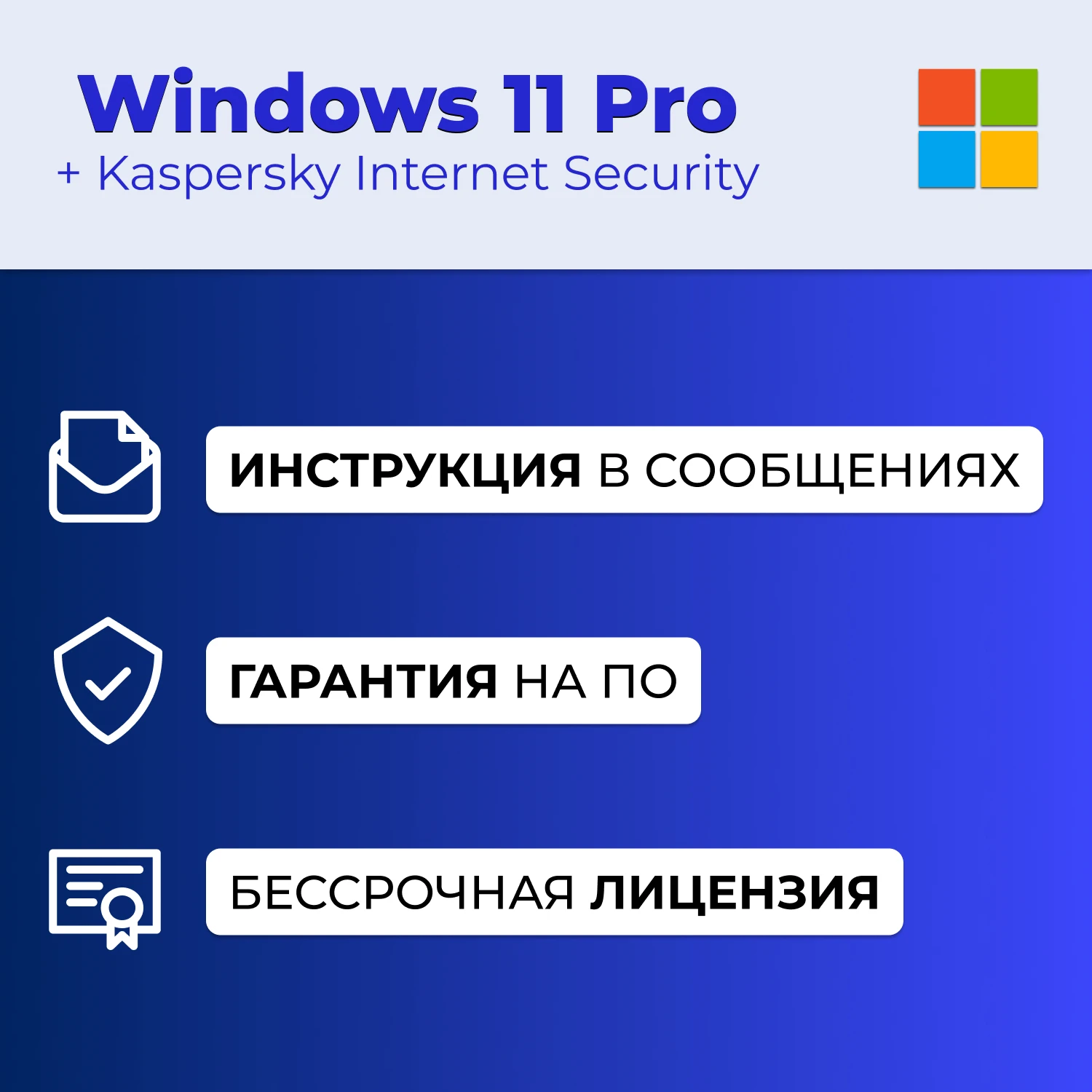 Windows 10 pro key и office 2021 key / license windows 10 key / ms ...