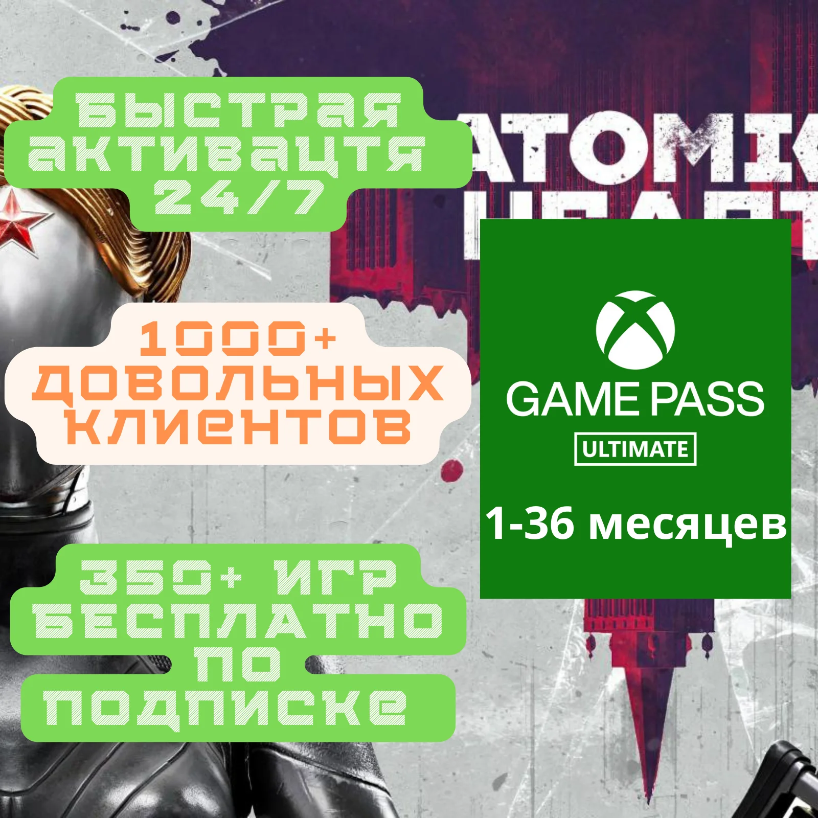 Game Pass Ultimate 10 месяцев | AliExpress