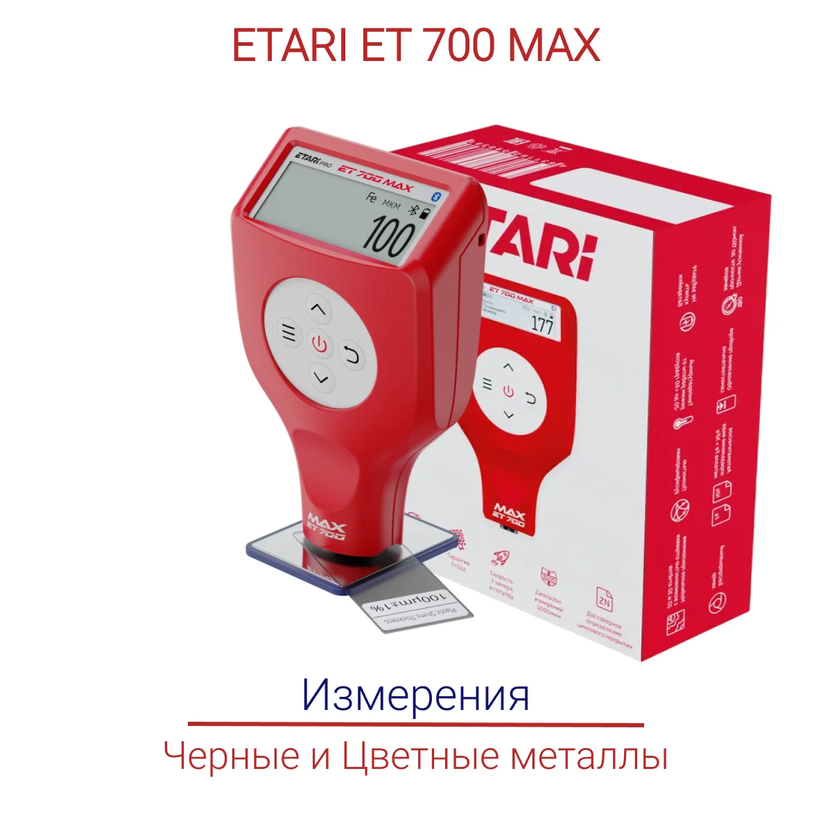Толщиномер ETARI ET 700 Max, Толщиномер для авто, толщиномер автомобильный, толщиномер лкп авто ...