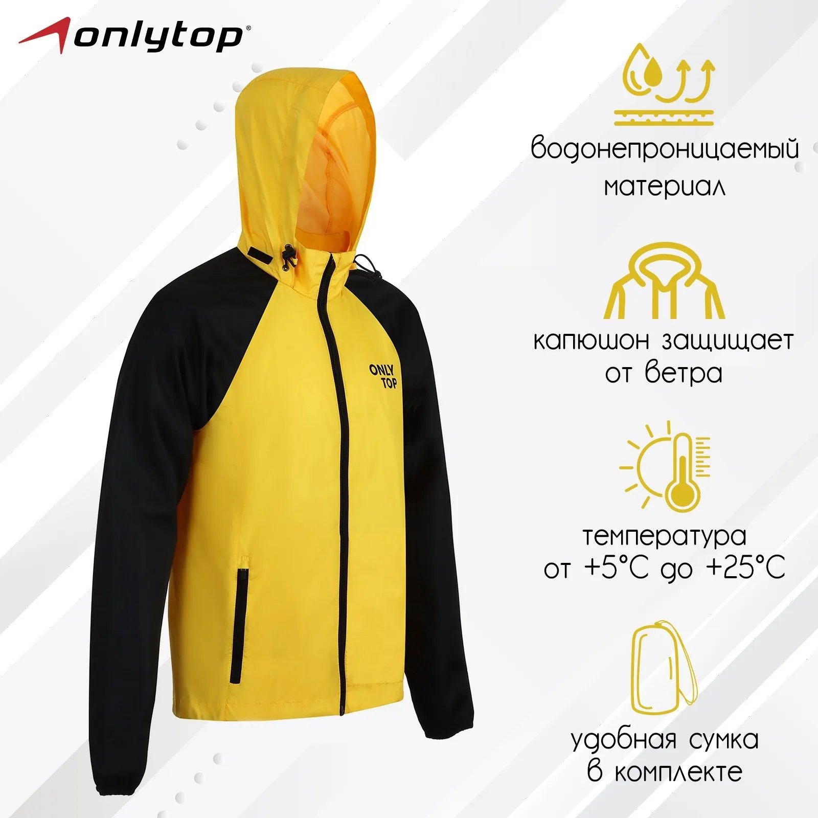 Ветровка унисекс с сумкой black/yellow, р. 50 7997680s | AliExpress
