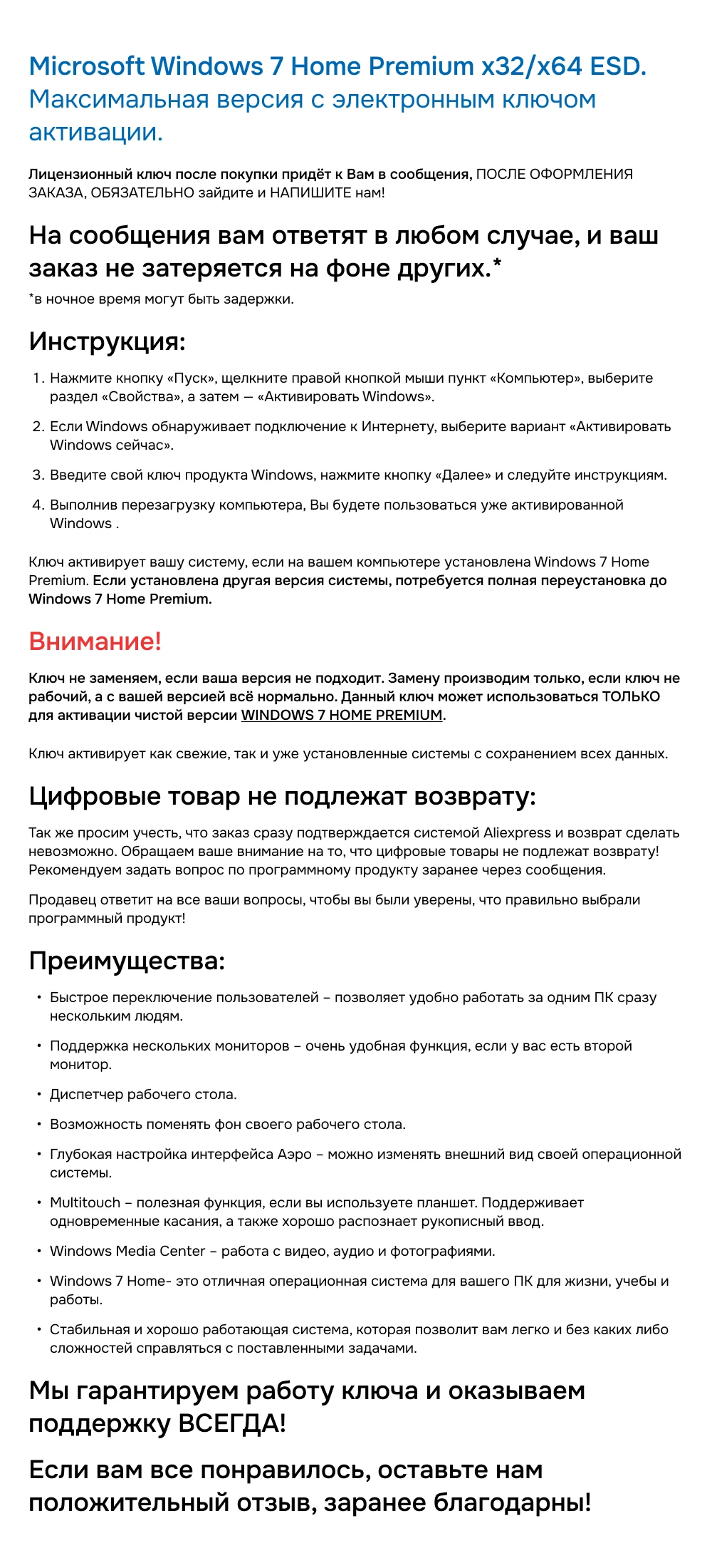 Windows 7 Home Premium / Microcoft windows 7 activation key /license ...