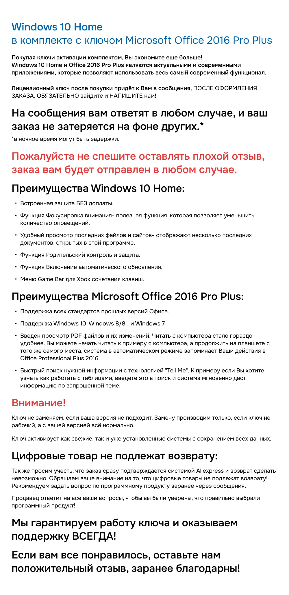Windows 10 Home key и office 2016 key / license windows 10 key / ms ...