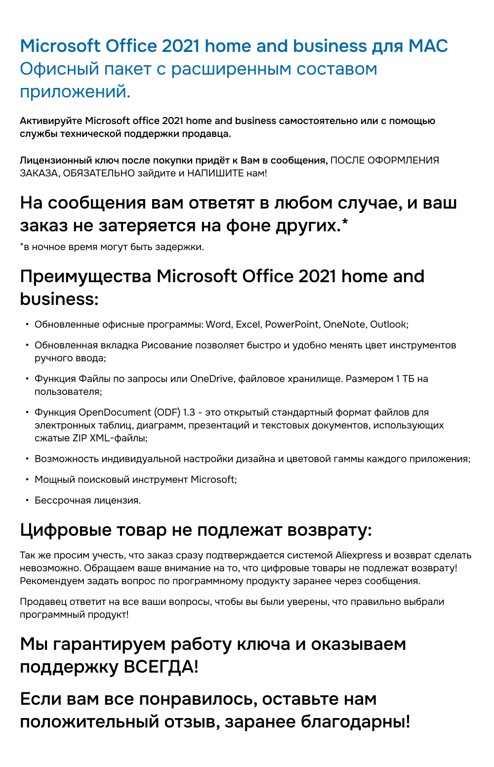 Ключ Microsoft office 2021 key, home and business для MAC, office ...