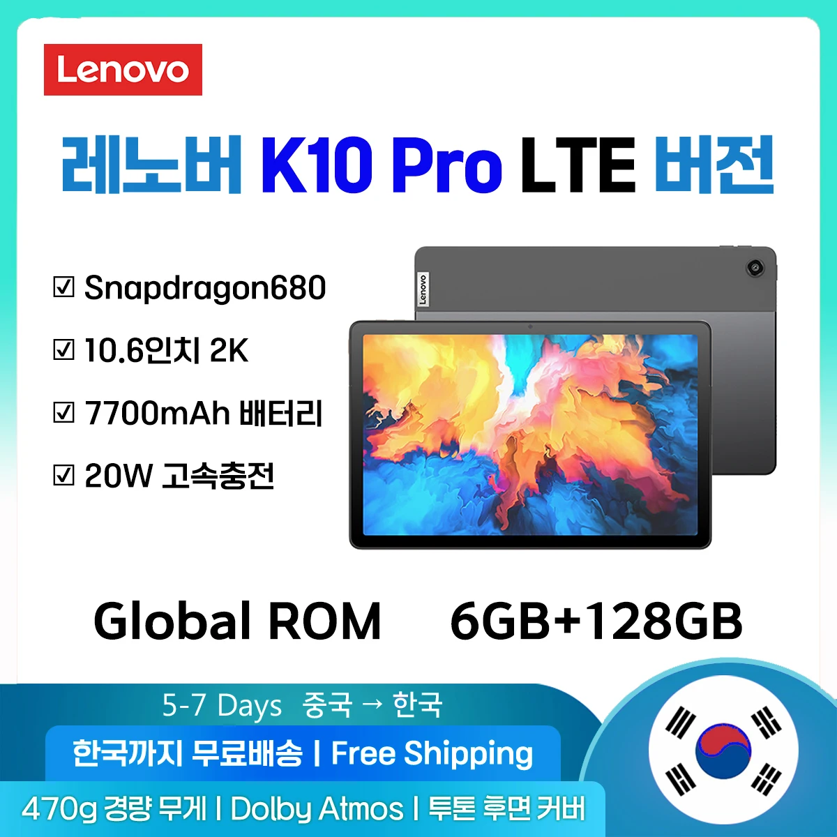 Lenovo K10 Pro Tablet Pad LTE 10,6 дюймов Qualcomm SDM680 60 Гц 7700 мАч | AliExpress