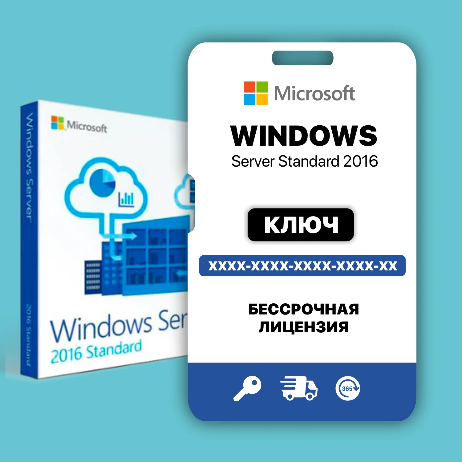 Windows Server Standard 2016 key, windows activation key, ключ продукта ...