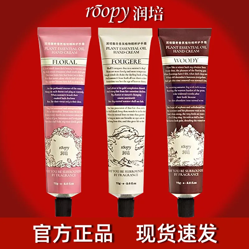 Roopy Hand Cream Многофункциональный увлажняющий крем для осенних ...