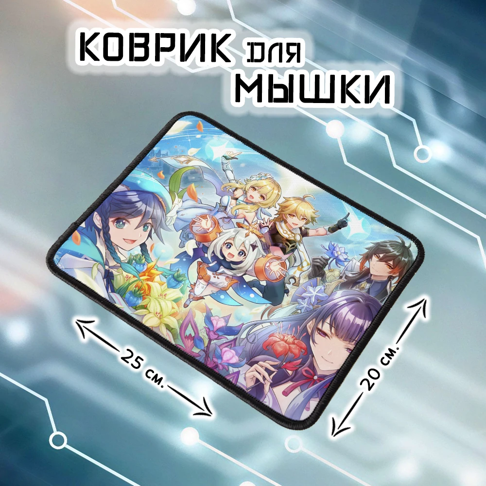 Коврик для мыши с принтом игры Геншин Импакт, Genshin Impact, с ...