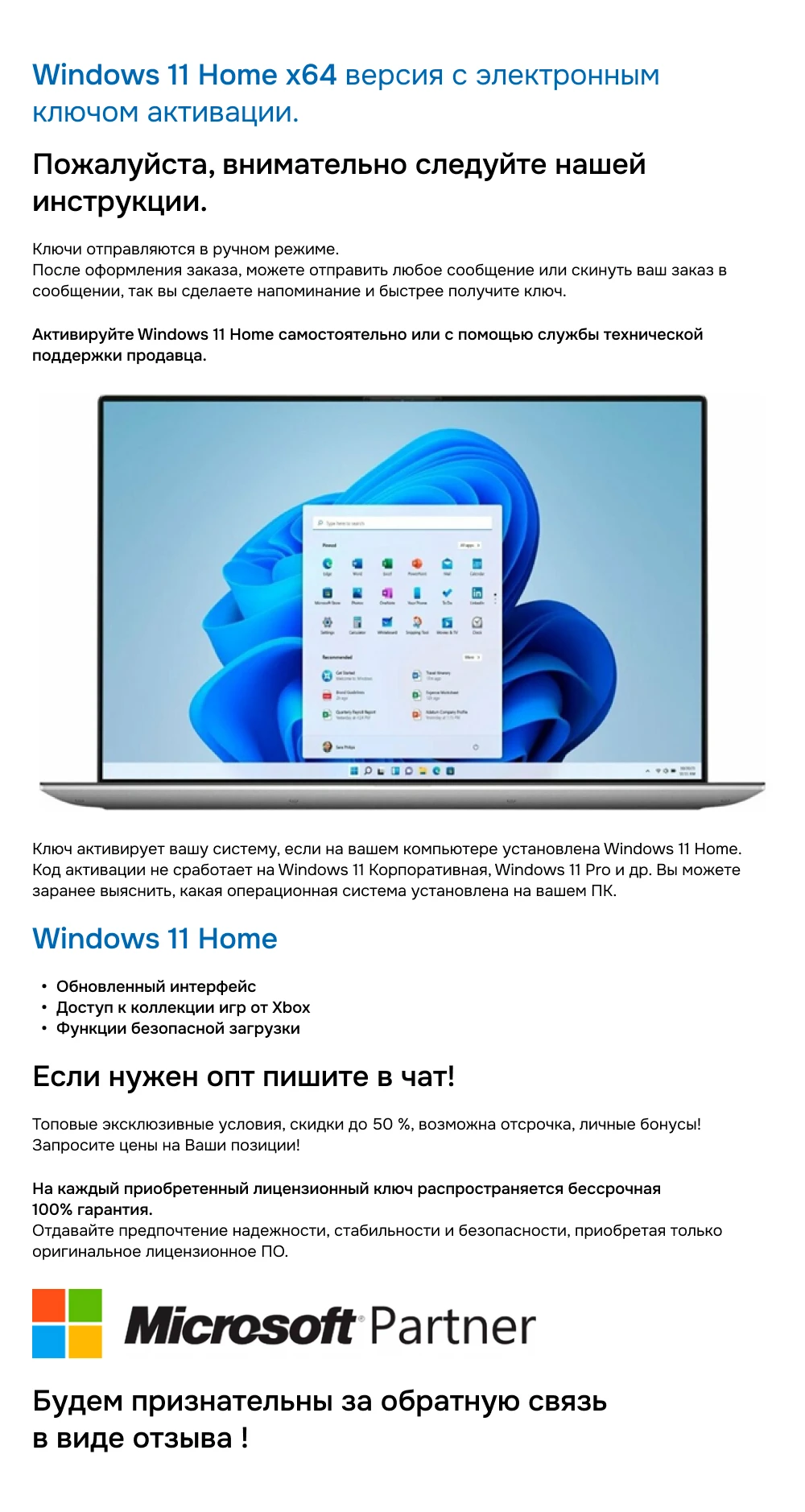 Windows 11 Home ключ / windows 11 activation key /license win 11 key ...