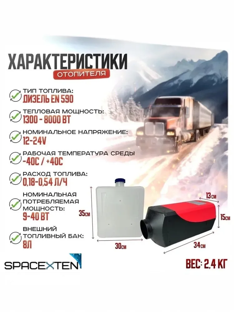 sp.D24v-8000w/Парковочный обогреватель/автомобильный обогреватель/дизельный парковочный ...