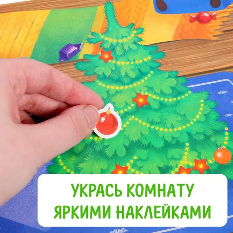 Книга с многоразовыми наклейками 'Мои весёлые наклейки. Новогодние ...