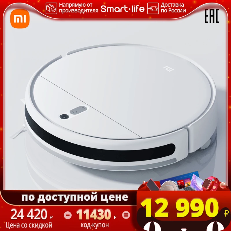 Робот-пылесос Xiaomi Mi Robot Vacuum-Mop 2 Lite RU Мощное всасывание ...