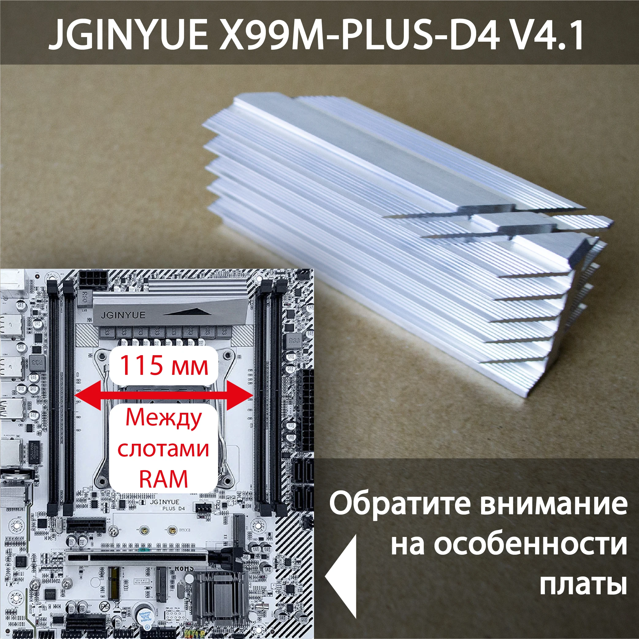Радиатор VRM для материнских плат JGINYUE X99M-PLUS-D4 V4.1 | AliExpress