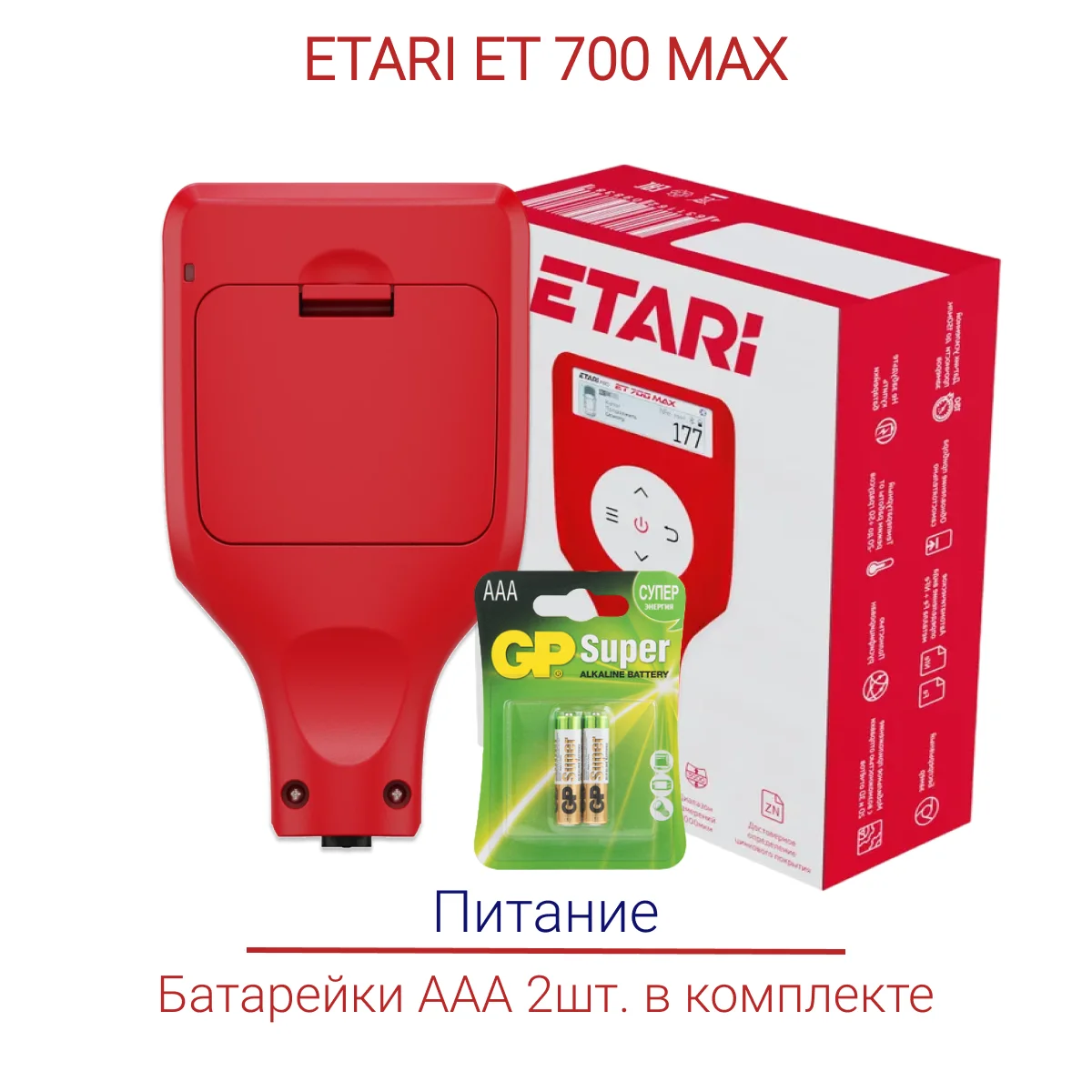 Толщиномер ETARI ET 700 Max, Толщиномер для авто, толщиномер автомобильный, толщиномер лкп авто ...