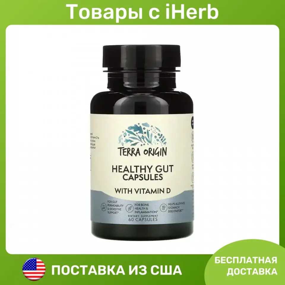 Terra Origin, капсулы для здоровья кишечника с витамином D, 60 капсул ...