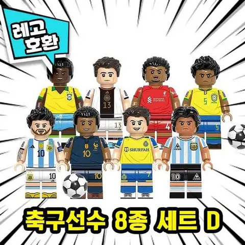 Lego football store