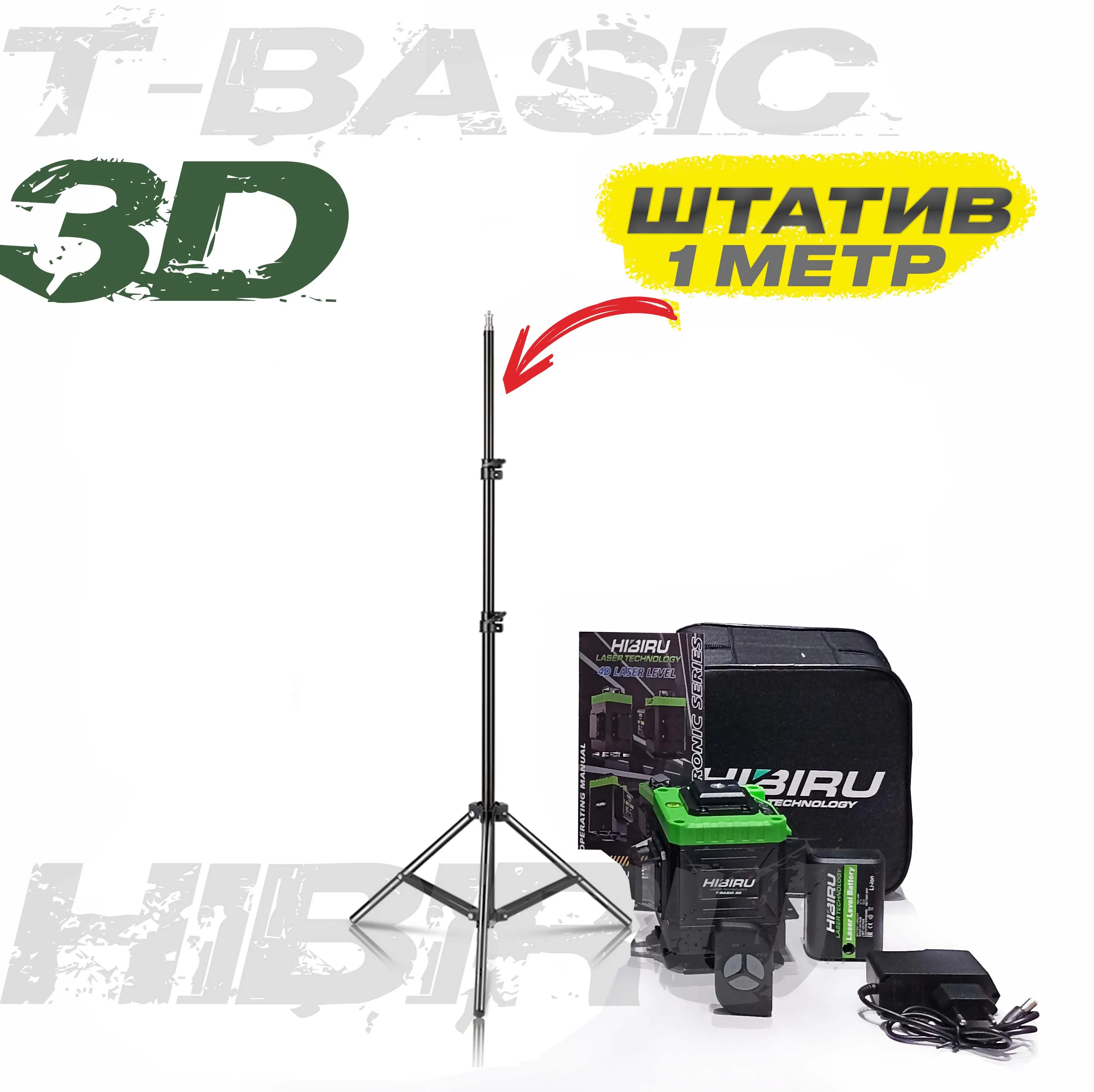 Лазерный уровень HIBIRU T-BASIC 3D зеленый луч, Li-on АКБ ...