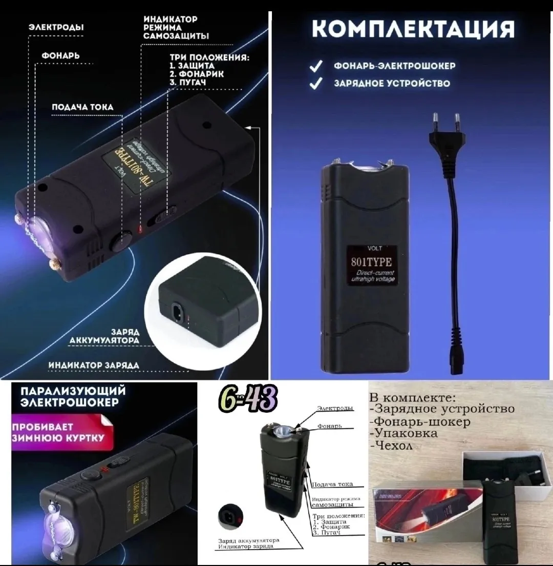 Отпугиватель собак,электрошокер фонарь | AliExpress