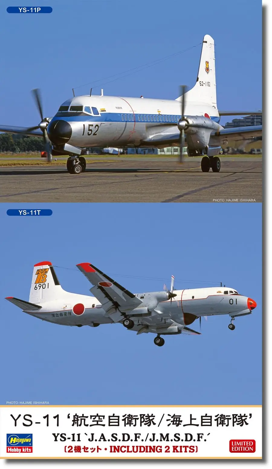 Модель самолета Hasegawa YS-11 1/144 | AliExpress